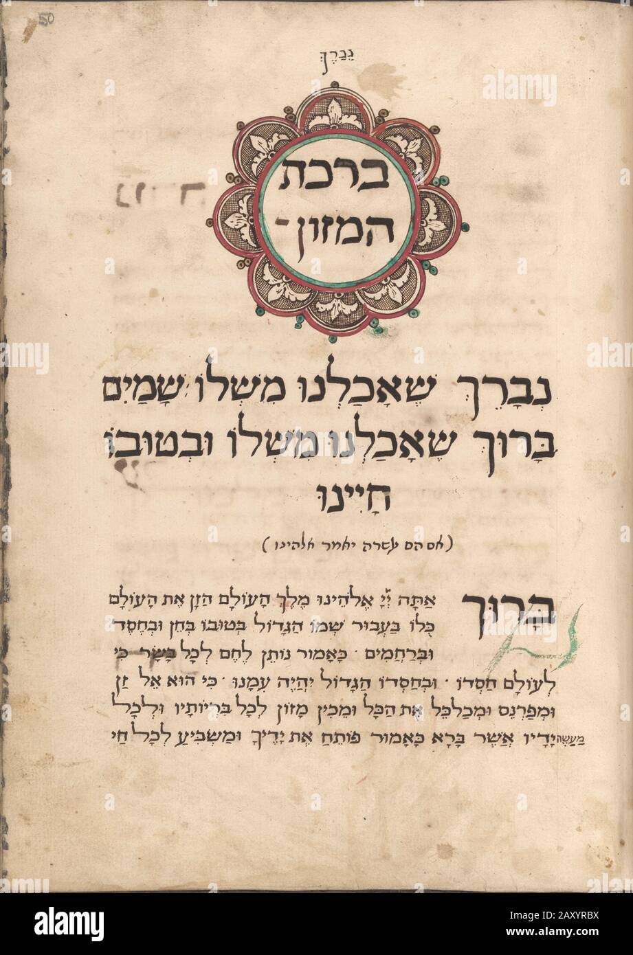 Birkat HaMazon Lesson Plan - Lesson 10 - The Lookstein Center