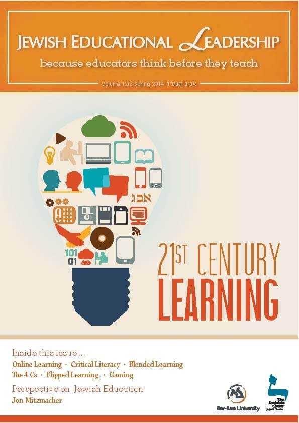 Teaching Torah for the 21st Century | The Lookstein Center