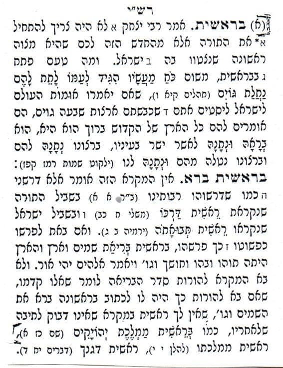 Lessons in Bereishit | The Lookstein Center