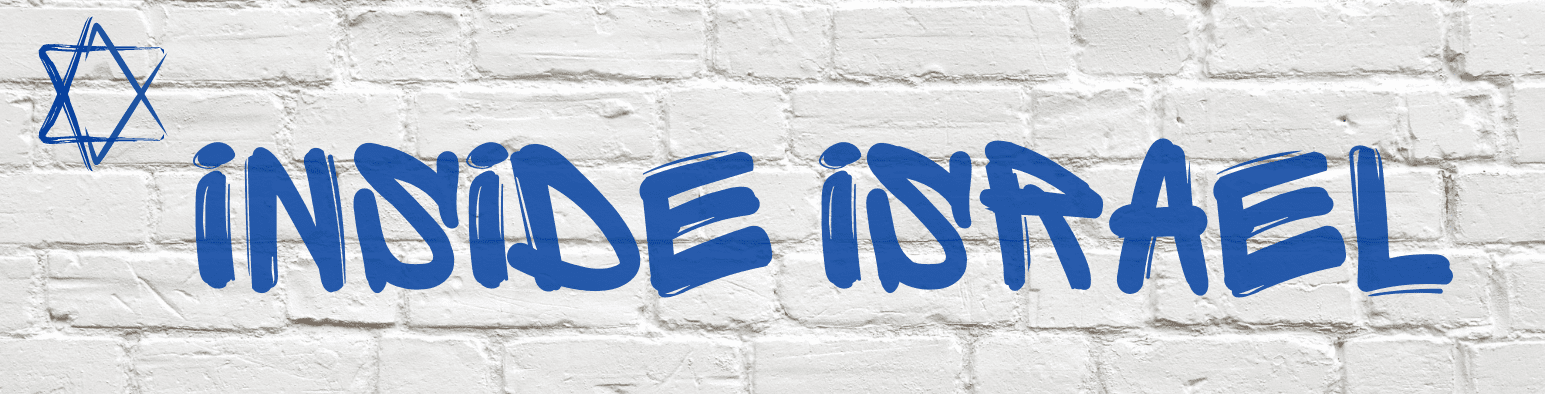 Inside Israel Packs | The Lookstein Center